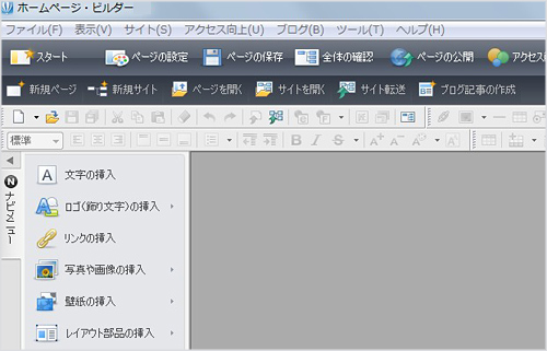 ホームページビルダーでindexファイルを開く方法 [TempNate HP設置マニュアル]