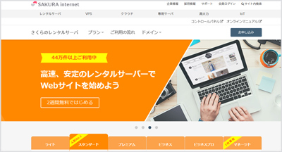 Step4 失敗しないレンタルサーバーの選び方！ [TempNate HP設置マニュアル]