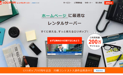 Step4 失敗しないレンタルサーバーの選び方！ [TempNate HP設置マニュアル]